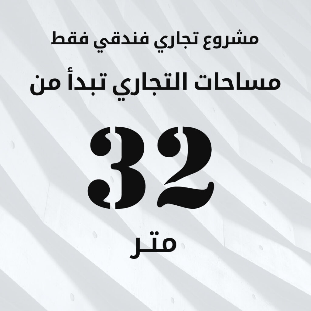 Mall 4T1 Tower New Capital - Al Kayan Real Estate