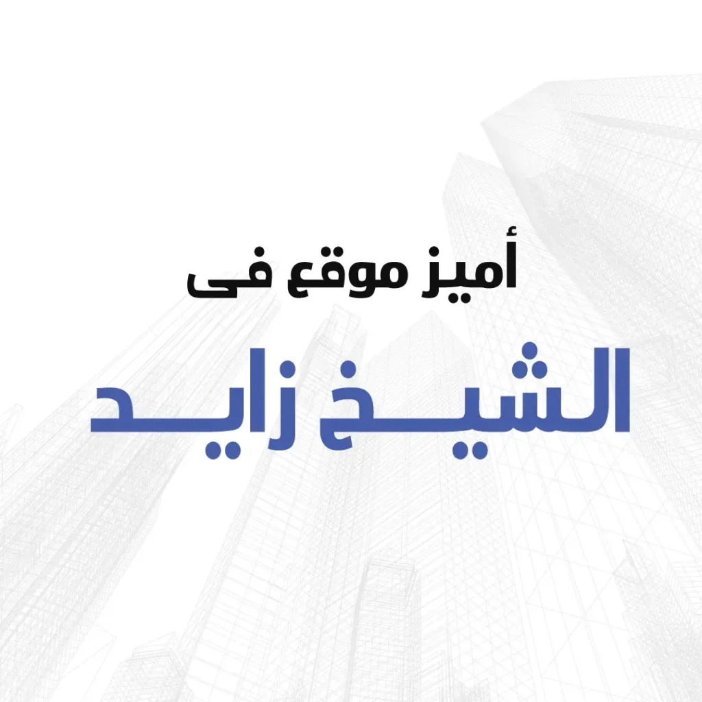 Centrada Hub Mall Zayed