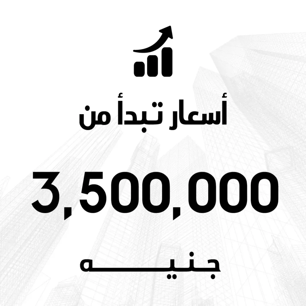 Sky Ramp New Zayed - Al Kayan Real Estate