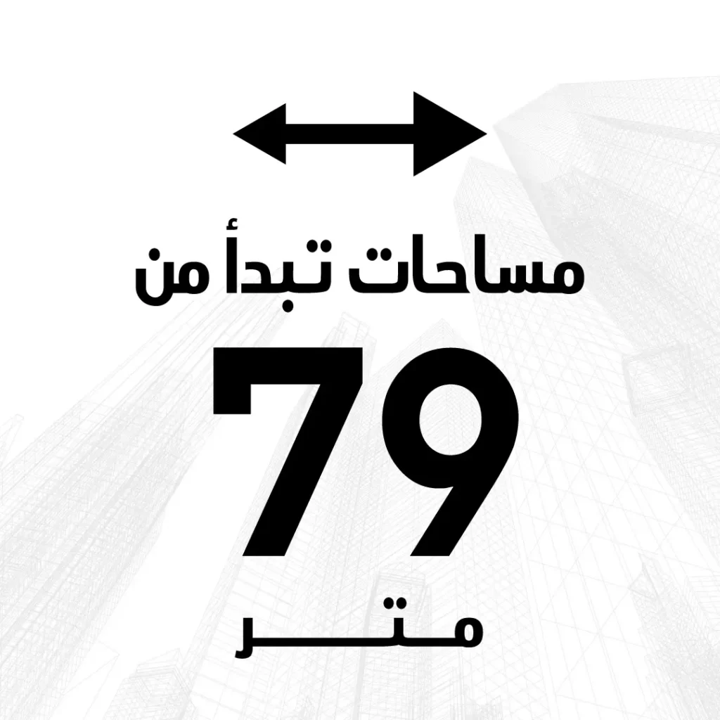 Sky Ramp New Zayed - Al Kayan Real Estate