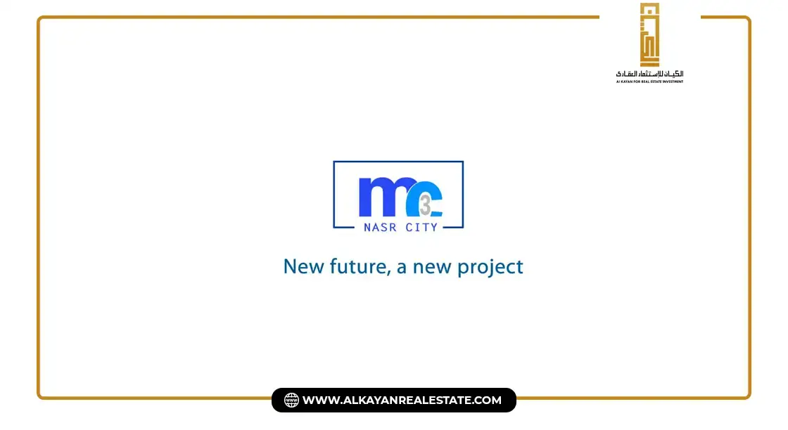 مول ميديكال سنتر 3 مدينة نصر Medical center 3 Nasr City - Al Kayan Real ...