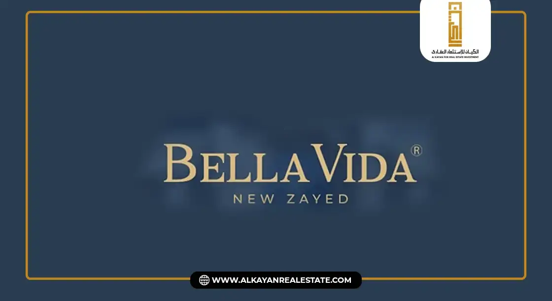 كمبوند بيلا فيدا زايد الجديدة Compound Bella Vida New Zayed - Al Kayan ...