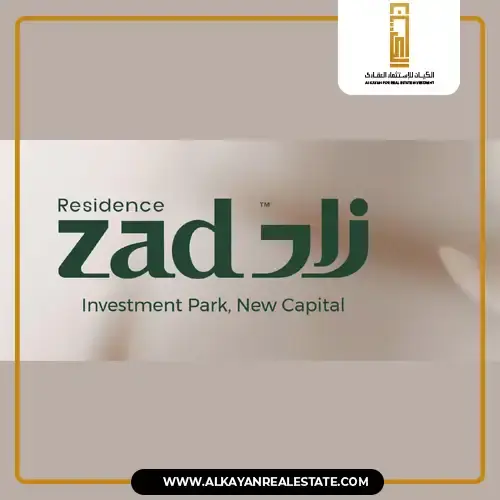 كمبوند زاد ريزيدنس العاصمة الإدارية Zad Residence New Capital - Al ...