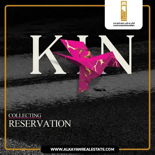 كمبوند كين القاهرة الجديدة Kin New Cairo - Al Kayan Real Estate