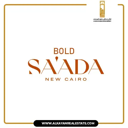 مشروع بولد القاهرة الجديدة Bold New Cairo - Al Kayan Real Estate