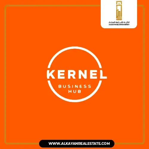 مول كيرنيل ييزنس هب التجمع الخامس Kernel Business Hub New Cairo - Al Kayan Real Estate