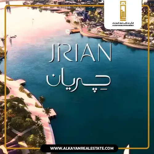 مشروع جريان الشيخ زايد Jirian El Sheikh Zayed - Al Kayan Real Estate