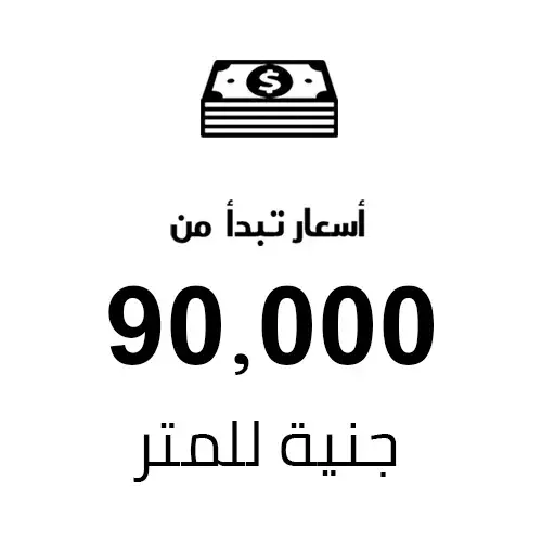 مشروع ريد جي التجمع الخامس Red G New Cairo - Al Kayan Real Estate