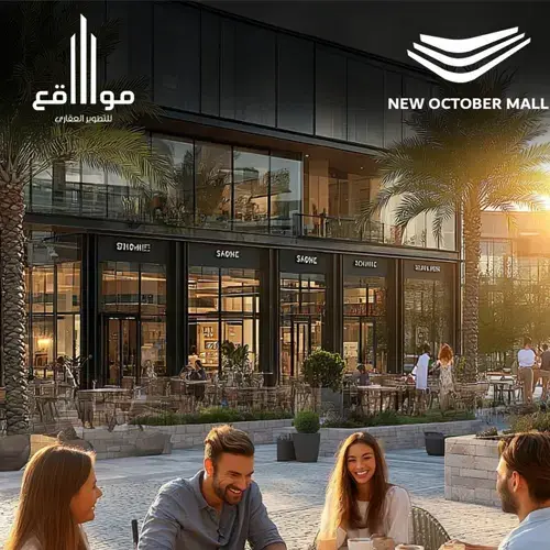 مول نيو اكتوبر new october mall - Al Kayan Real Estate