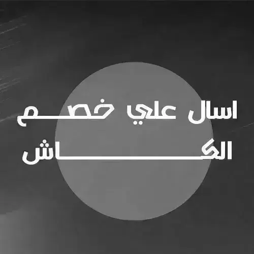 مول kov التجمع الخامس kov mall - Al Kayan Real Estate